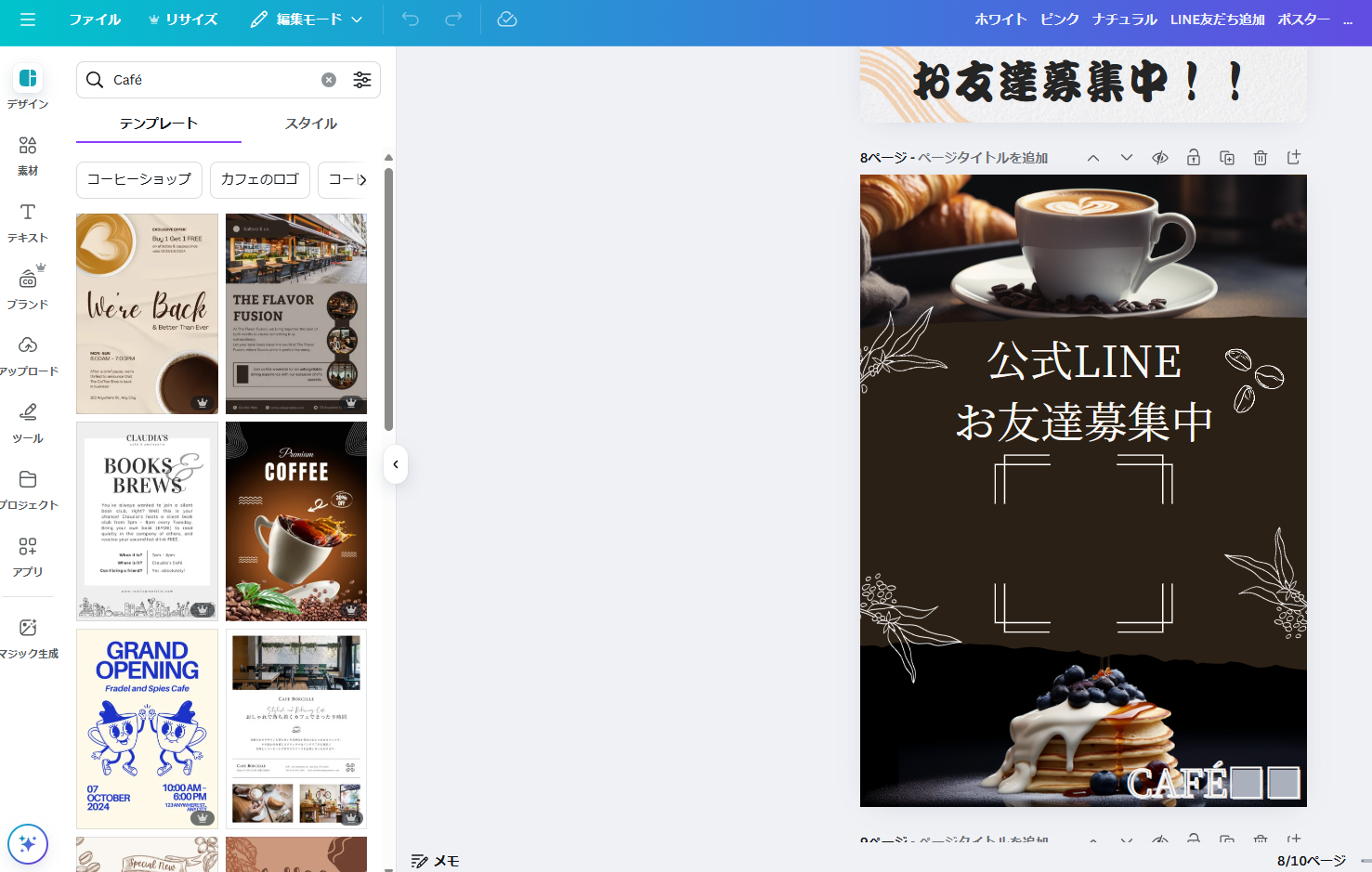 ポスター無料配布！LINE公式アカウントポスターの作成方法をご紹介！ - LINEXT