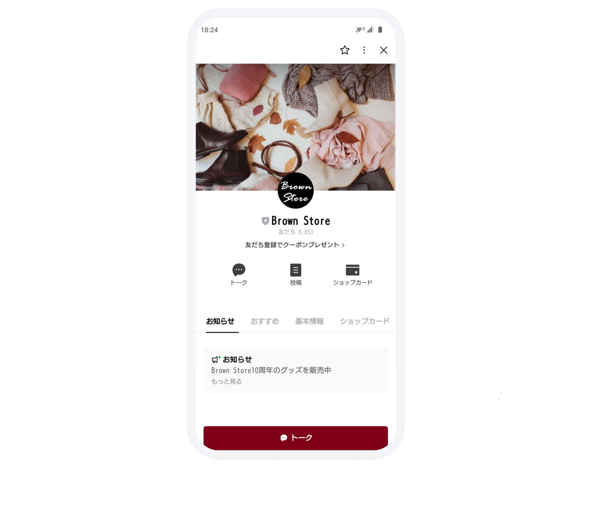 LINE着せ替え入門！背景の変更方法と設定のおすすめをご紹介！ - LINEXT