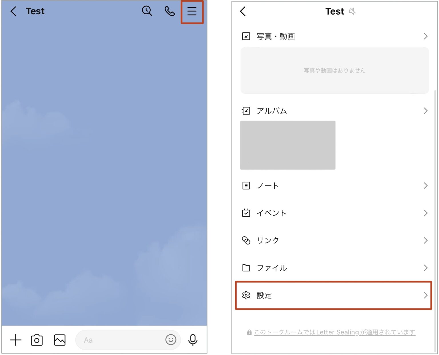 LINE着せ替え入門！背景の変更方法と設定のおすすめをご紹介！ - LINEXT